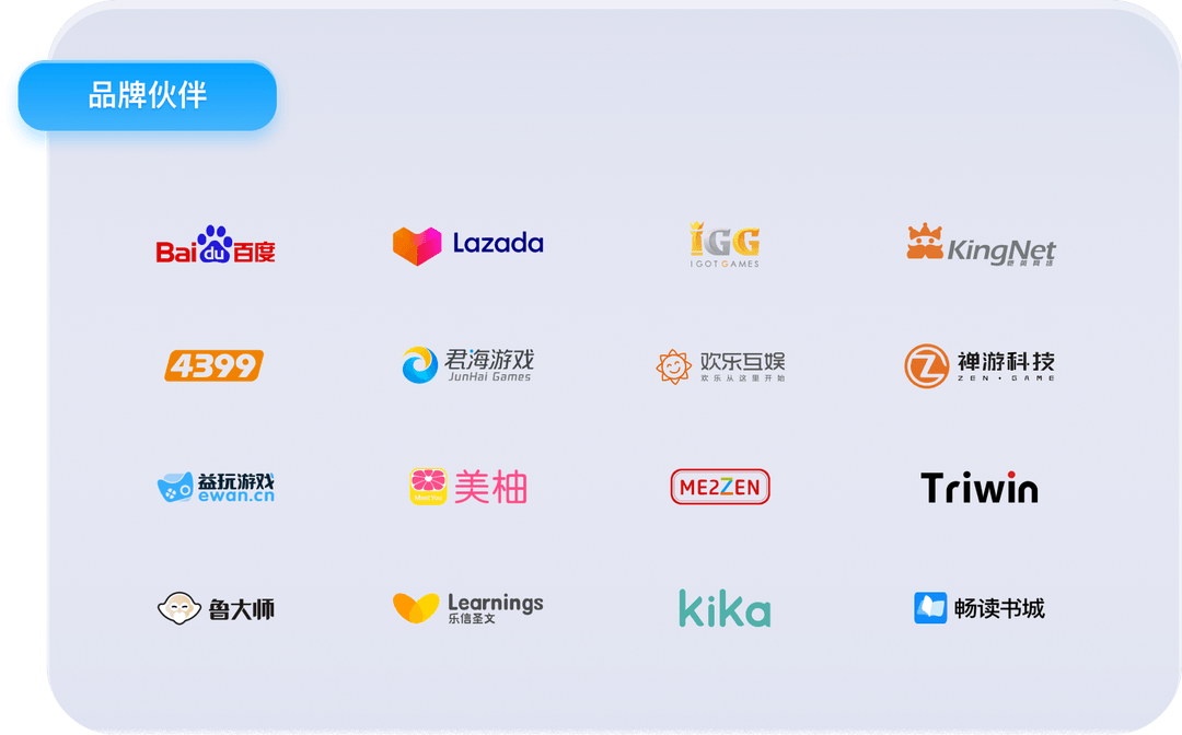 WebEye - 以创新驱动，用最好的技术帮助所有企业实现全球增长_数字营销_广告投放平台